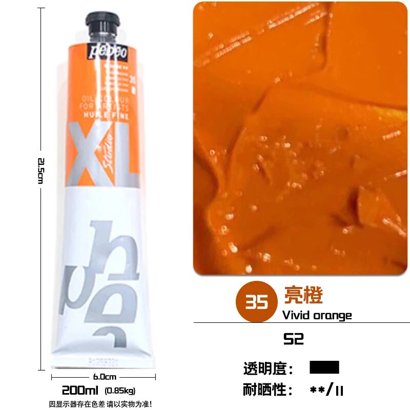 Professional Oil Paint XL Series от France Pebeo — большая масляная краска объемом 200 мл для начинающих художников, студентов, палитра и художественные принадлежности