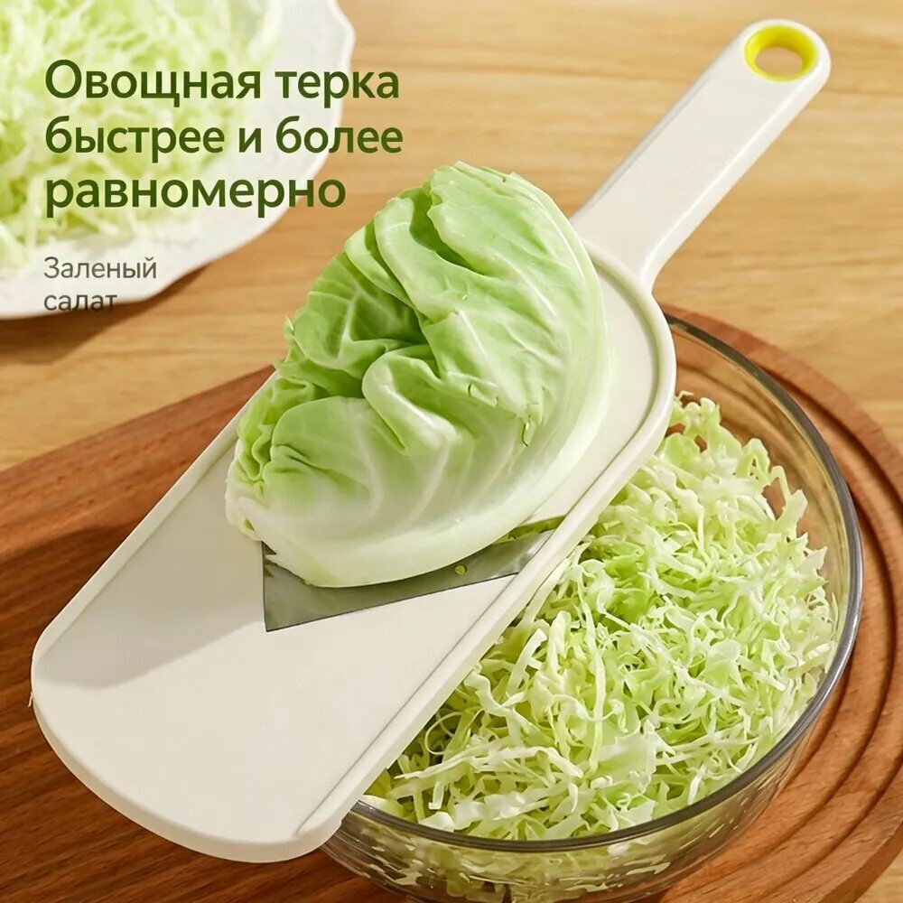 Измельчитель капусты, овощная терка