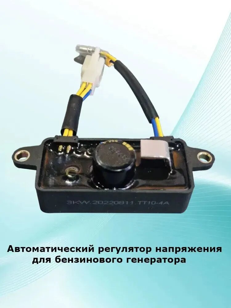 Автоматический регулятор напряжения для бензогенератора (блок AVR) TT10-4А (3 кВт)