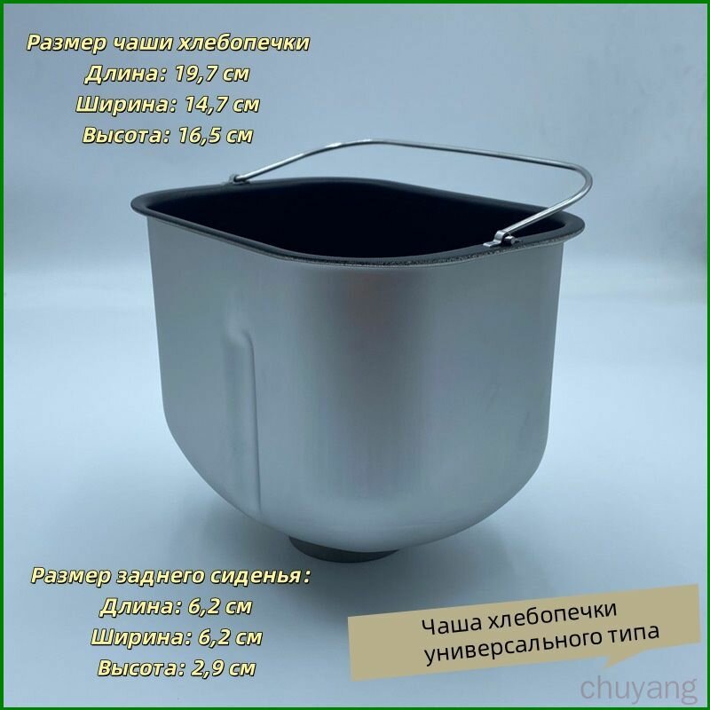 Чаша для хлебопечки золотой