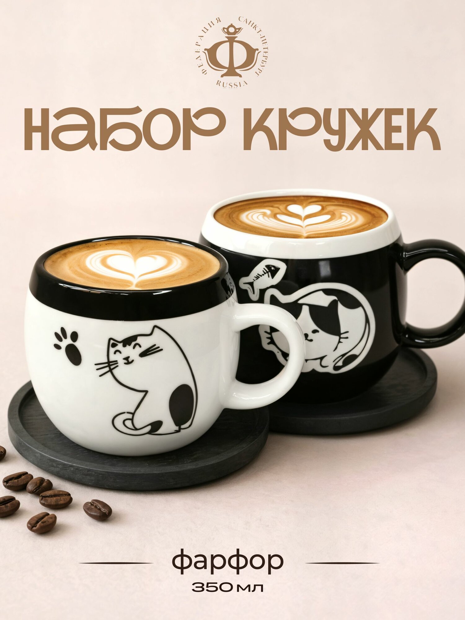 Набор кружек круглых с котиками, рельефный принт 320 мл, "Котовасия", черная и белая - 2 шт