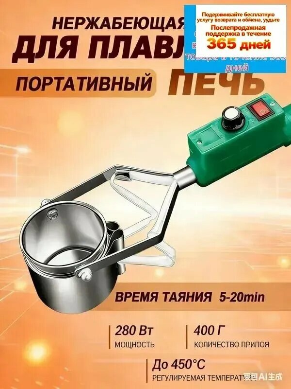 Паяльник 280 Вт, Нихромовый нагреватель, 1 предметов