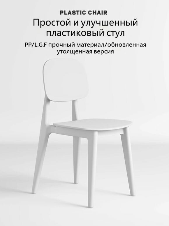 Стул — фото 1