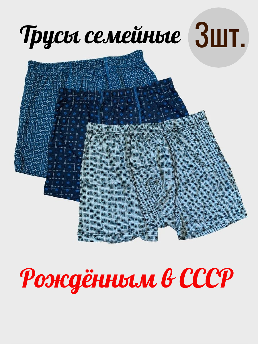 Трусы  мужские семейные свободные - "Богатырь", комплект