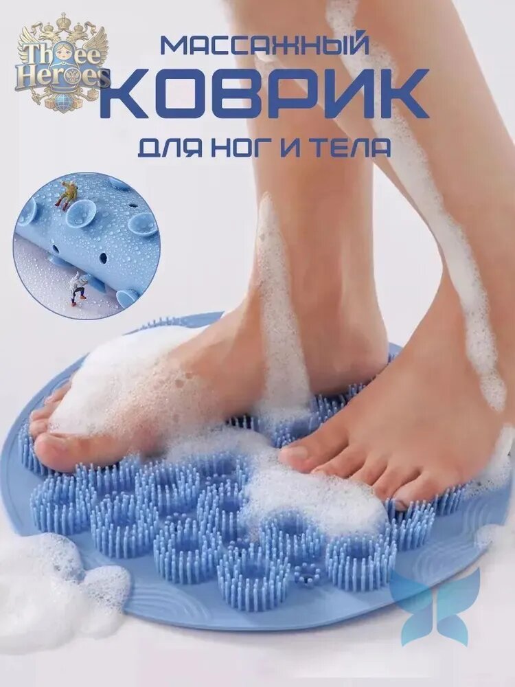 Мочалка массажный коврик для мытья ног