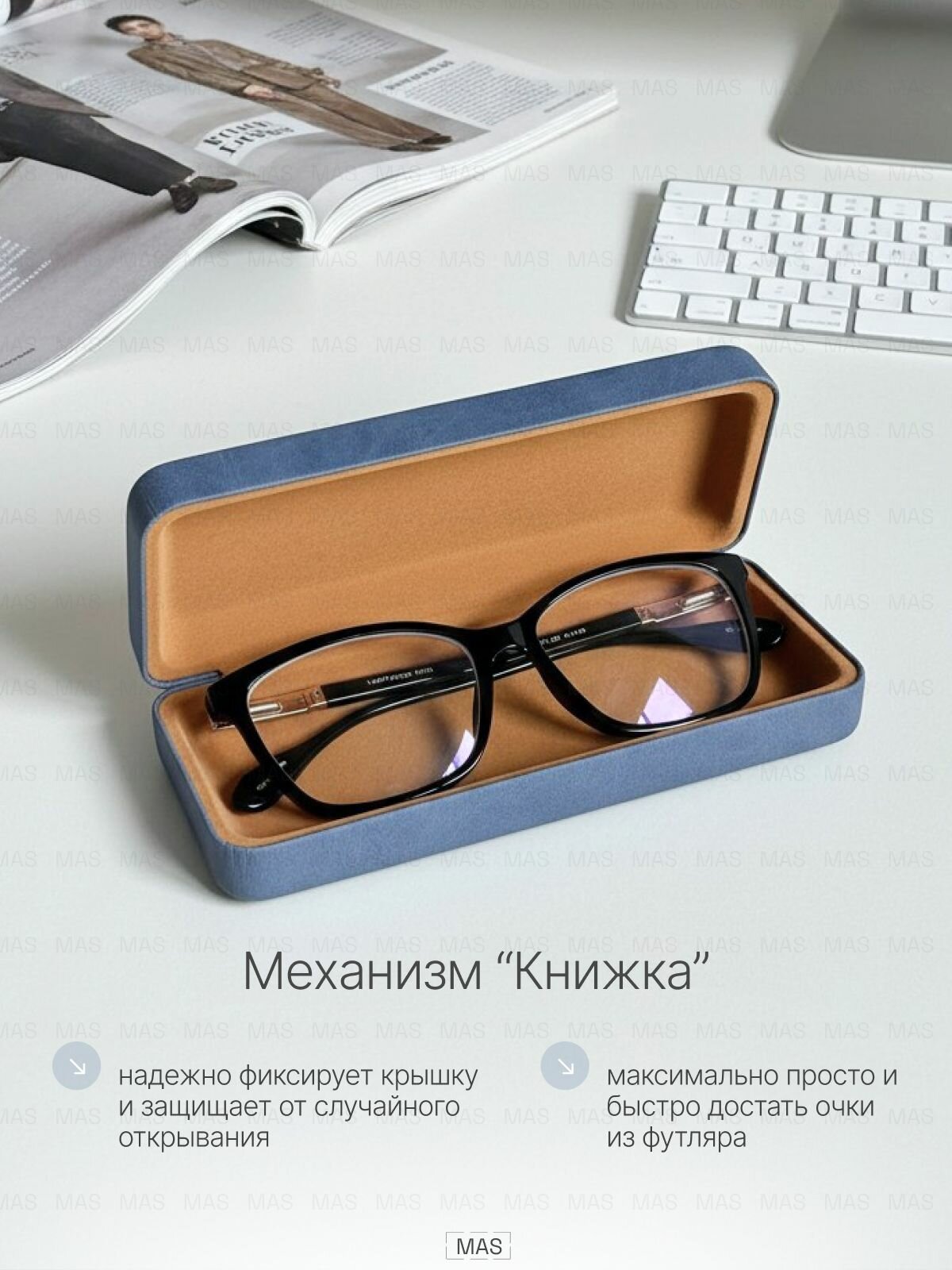 Футляр для очков — фото 1