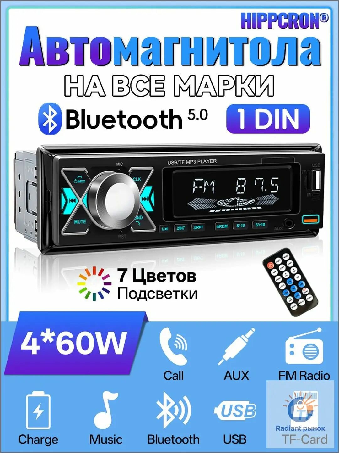HIPPCRON Автомагнитола, 1 DIN