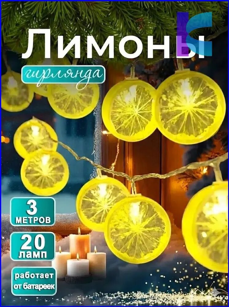 Венок диаметр 20 см, 1 шт