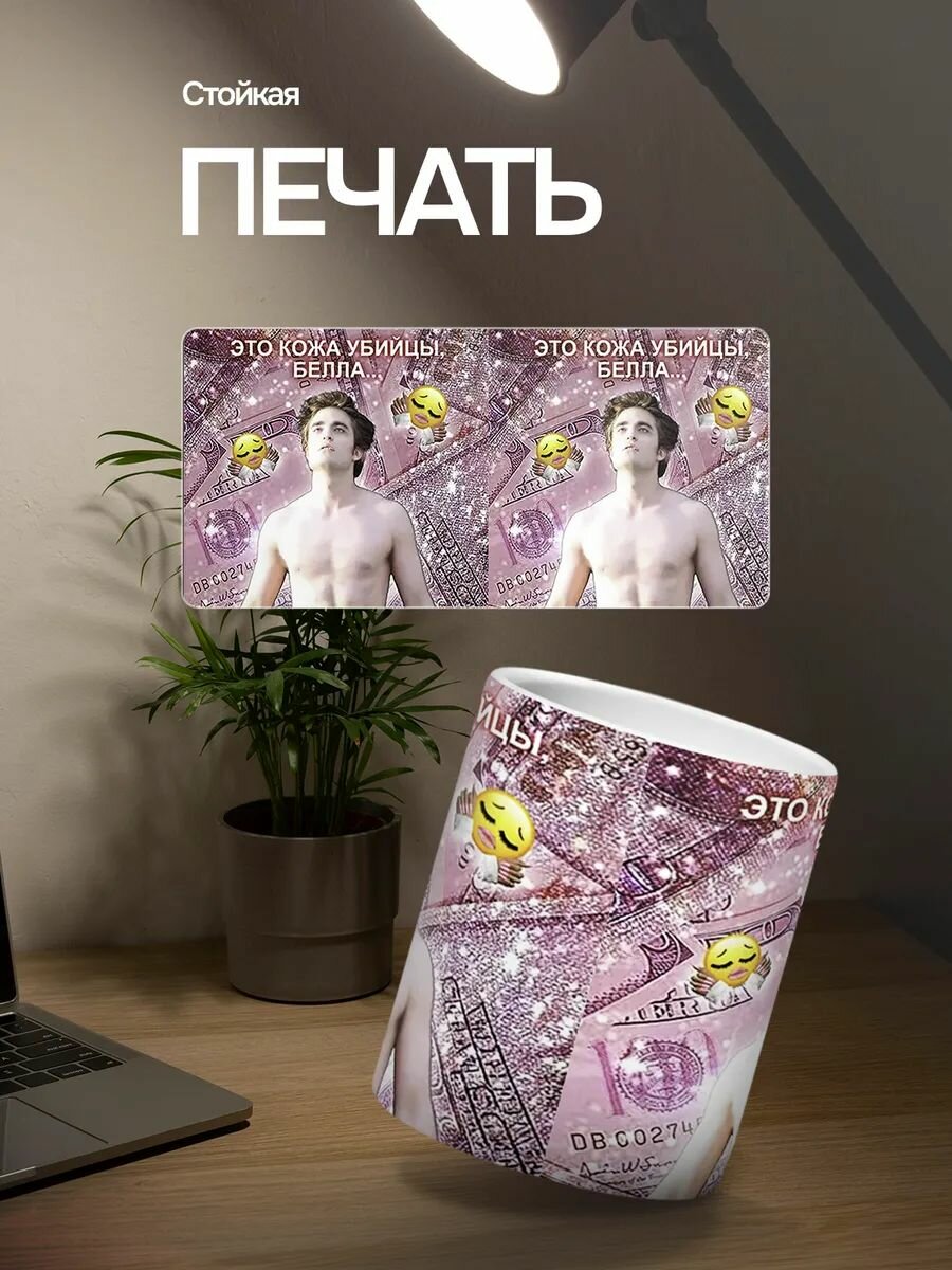 Милая Кружка с рисунком Эдвард — фото 1
