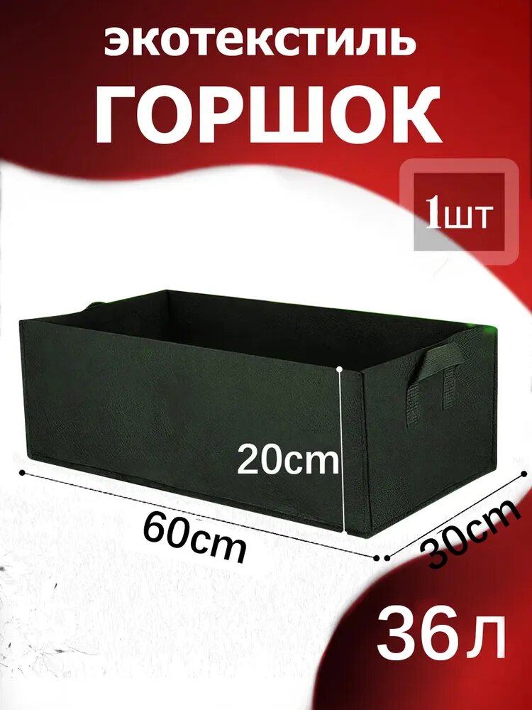 Горшок для цветов 24 л, 20 см, 1 шт, цвет черный