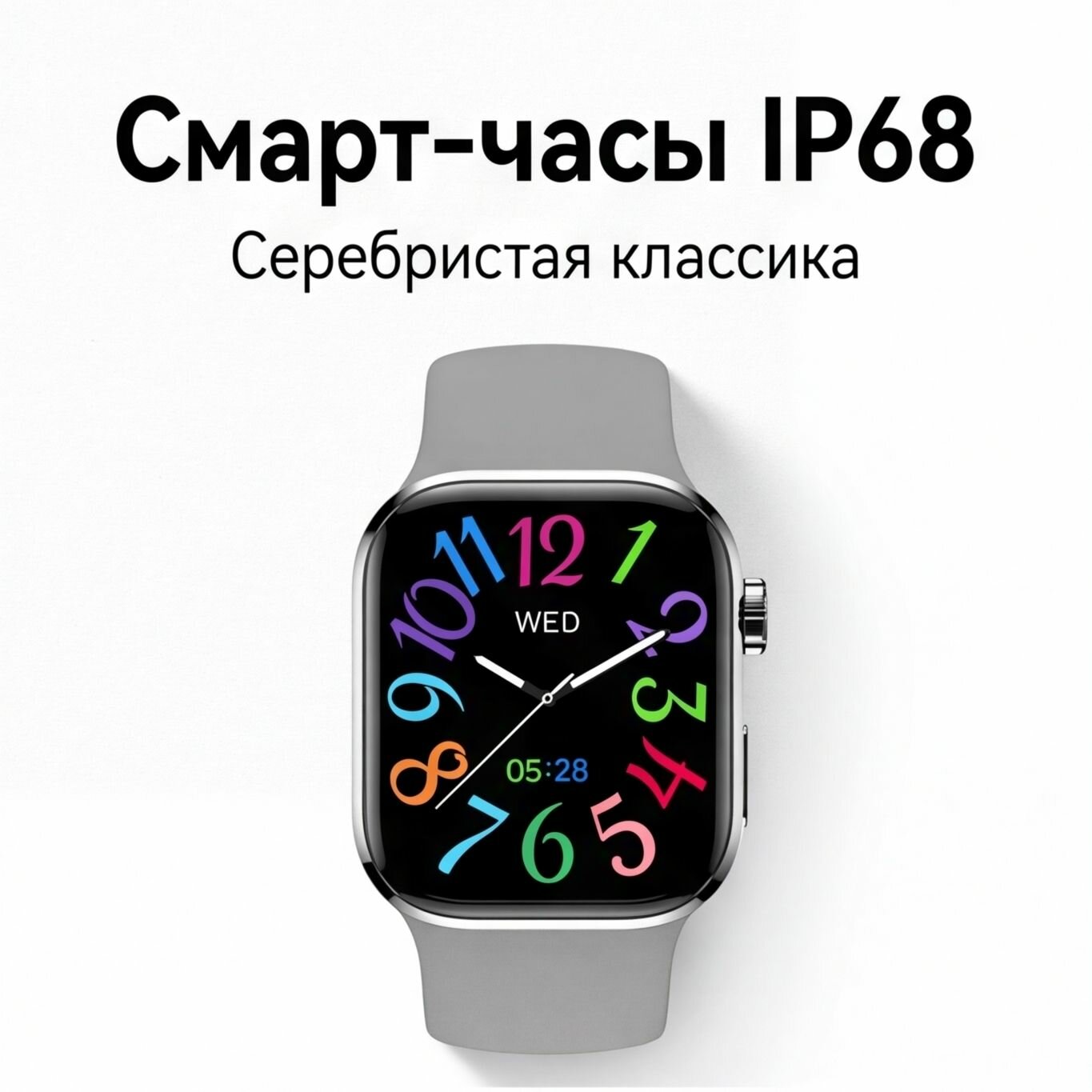 Смарт-часы Умные часы с Bluetooth-звонками, IP68, 2.01" экран, для Android и iOS, 44mm, Серебро