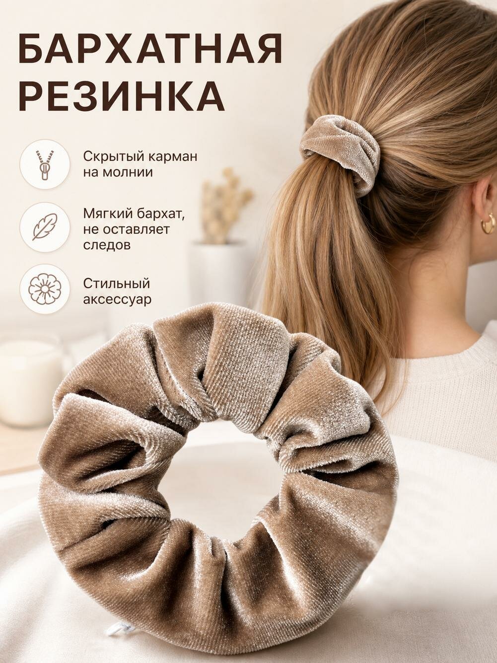 Повязка для волос