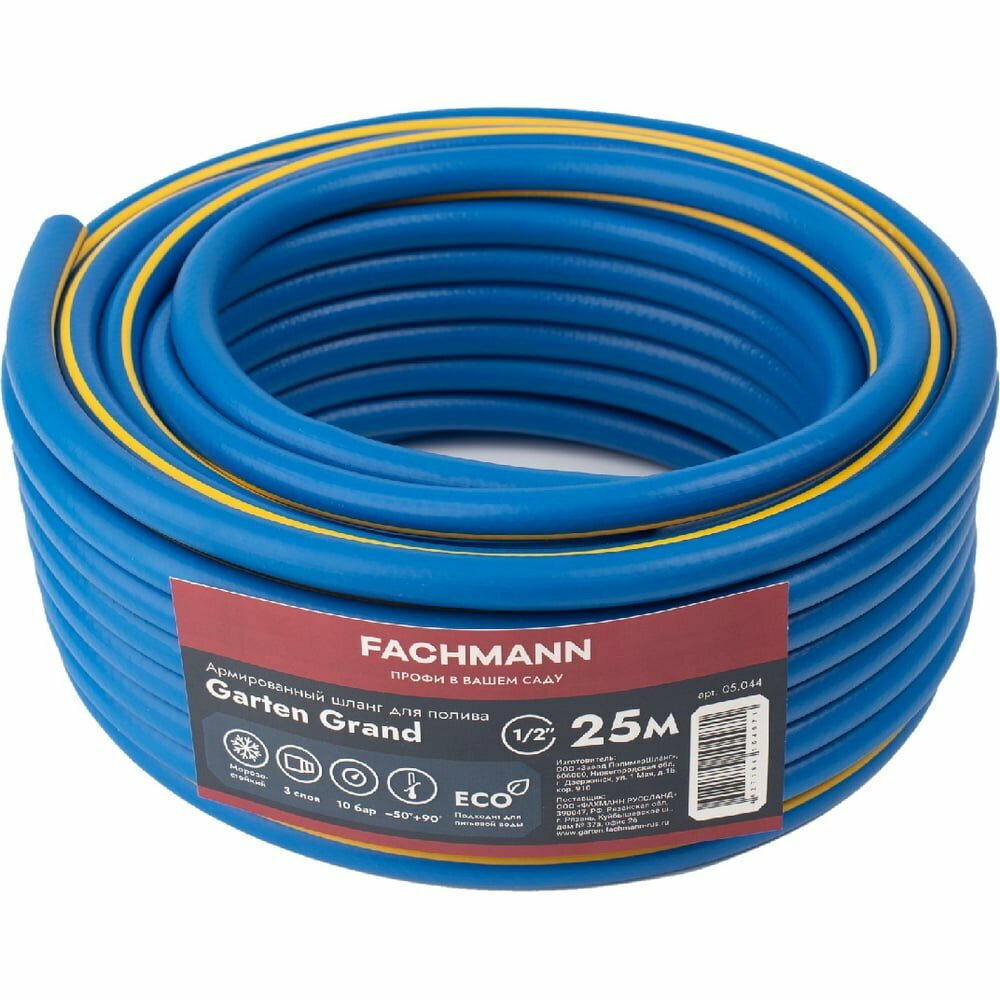 Садовый шланг Fachmann Garten Grand