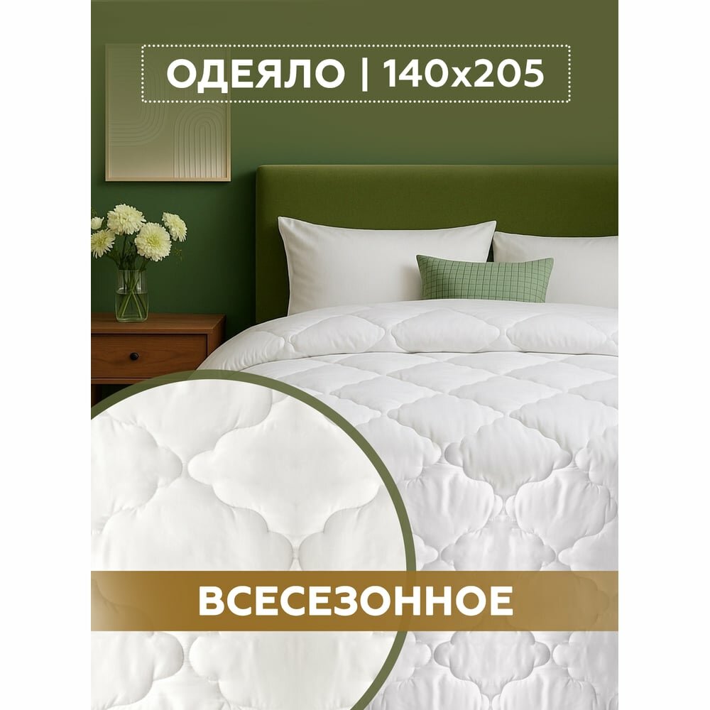 Одеяло текстиль Экософт микрофибра 140x205 см 26309 — фото 1