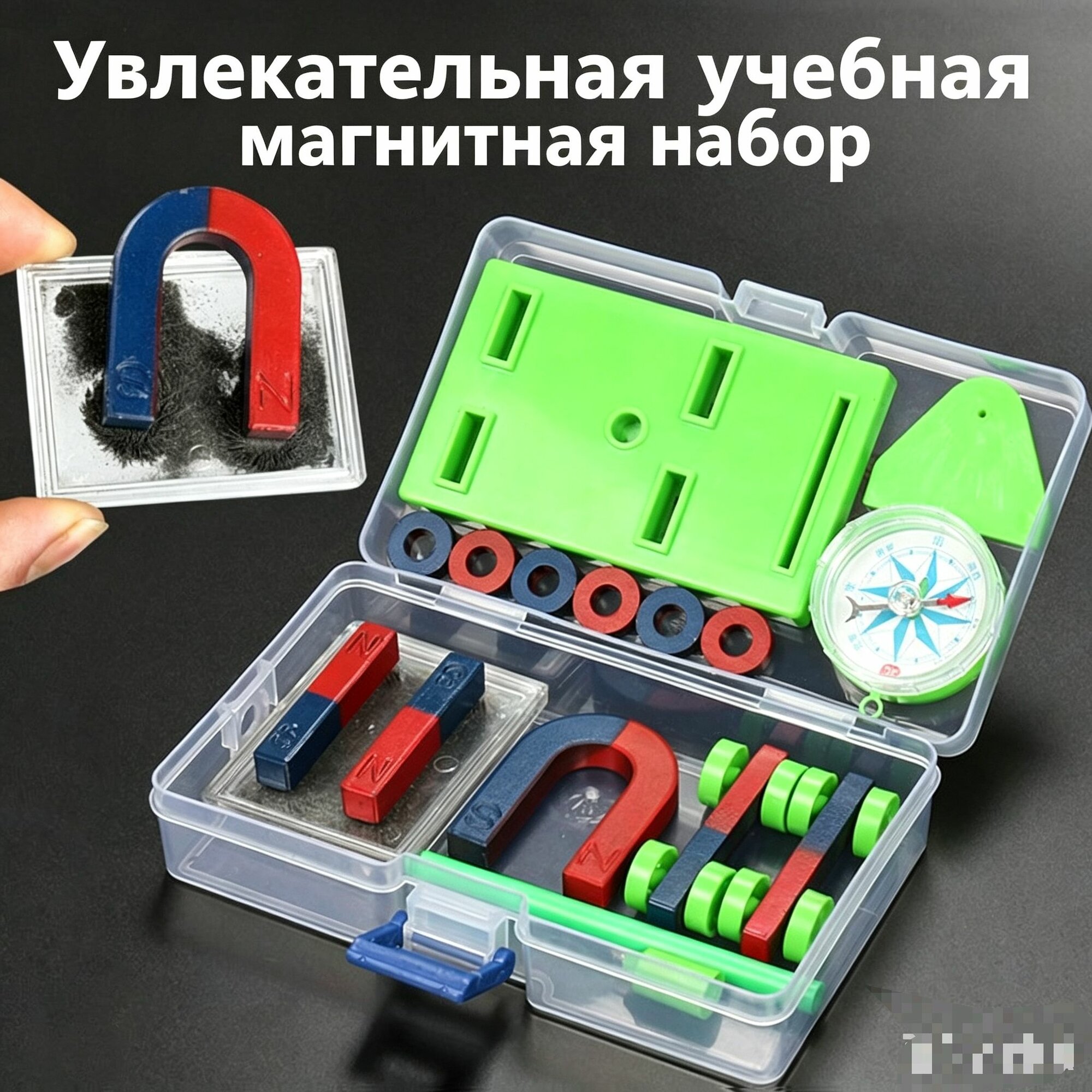Детский набор магнитов для науки, кольцо-подкова, компас, автомобильный комплект, детские образовательные инструменты для экспериментов