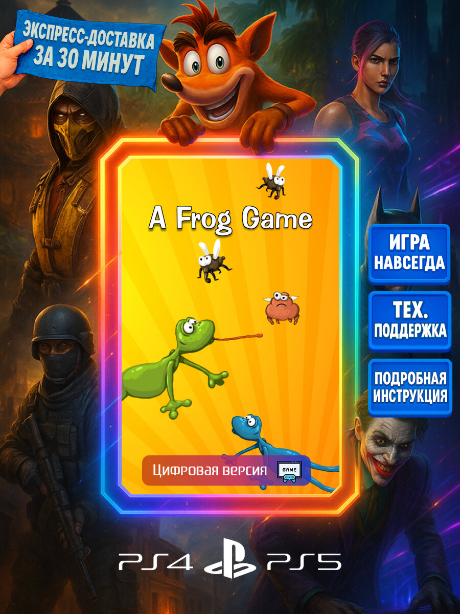 A Frog Game PS4/PS5 | Моментальная доставка | Английский язык | Казуальные