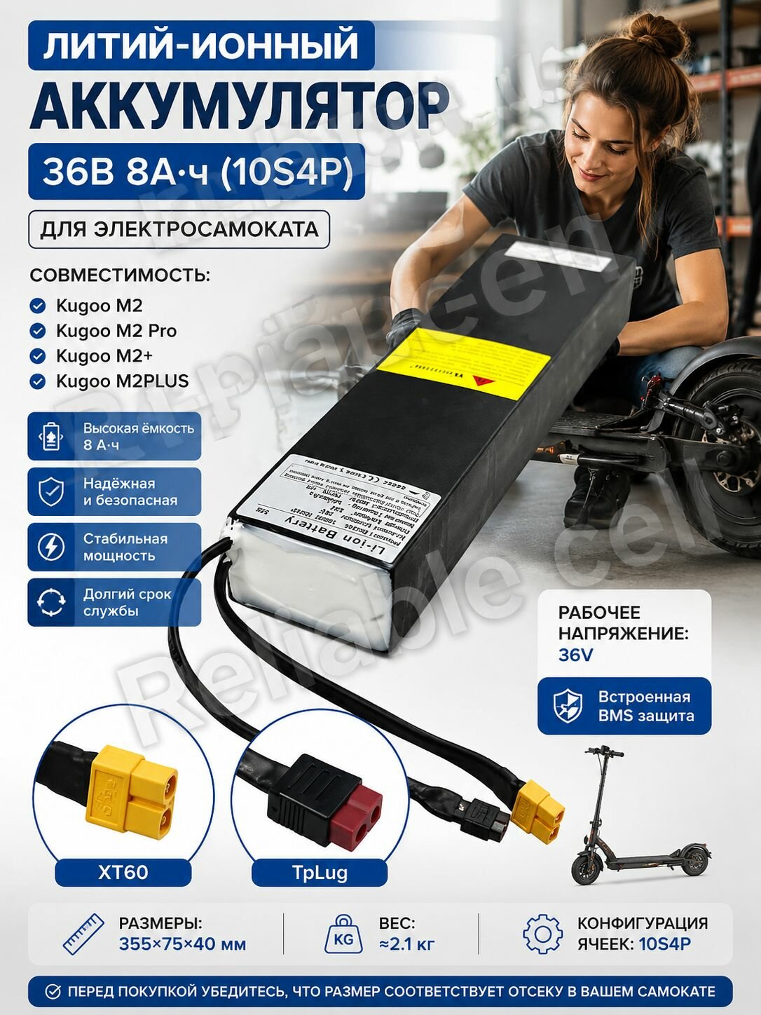 Литий-ионный аккумулятор 36В 8Ач для электросамоката Kugoo M2 / M2 Pro / M2+ / M2PLUS