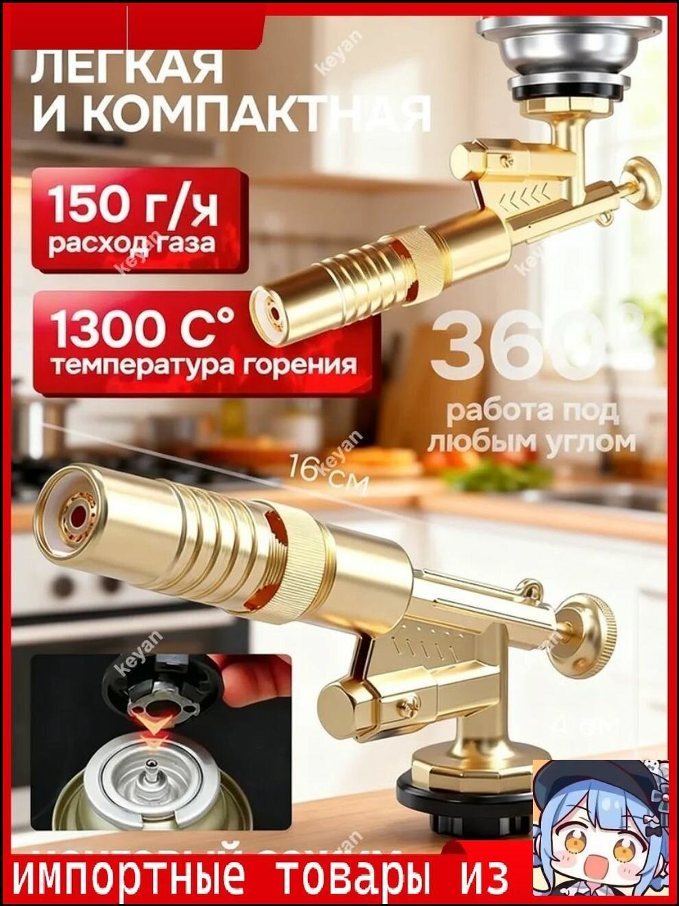 Эксклюзивная насадка для похода