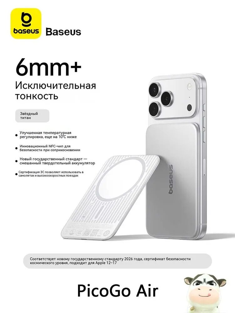 Внешний аккумулятор BASEUS 5000 мАч, ультратонкий 6.9 мм, портативное зарядное устройство с беспроводной зарядкой 15W и быстрой зарядкой 22.5W, металлический корпус
