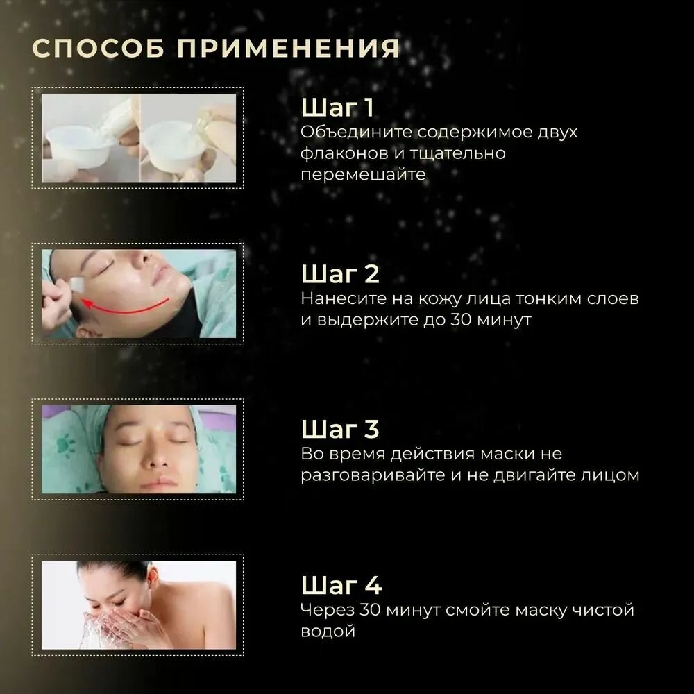 Маска косметическая — фото 1