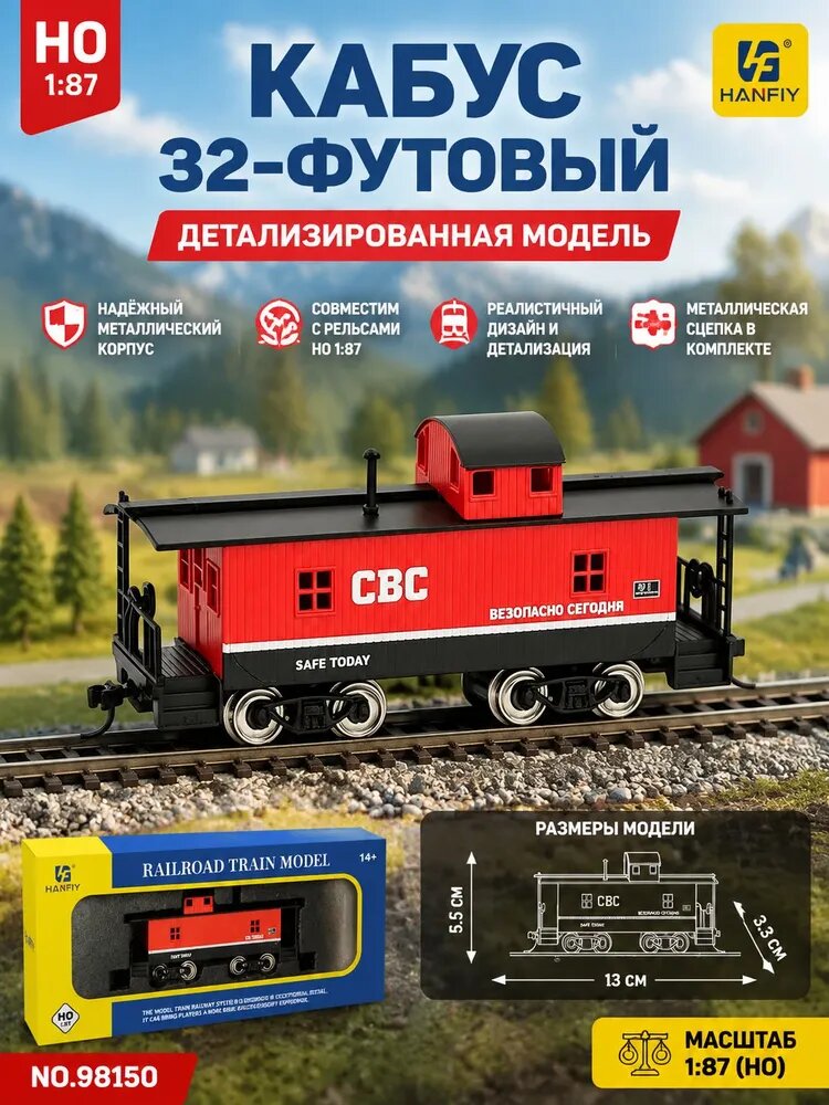 HO 1/87 миниатюрная модель поезда, имитирующая стол для песка, ручная модель железнодорожного пути