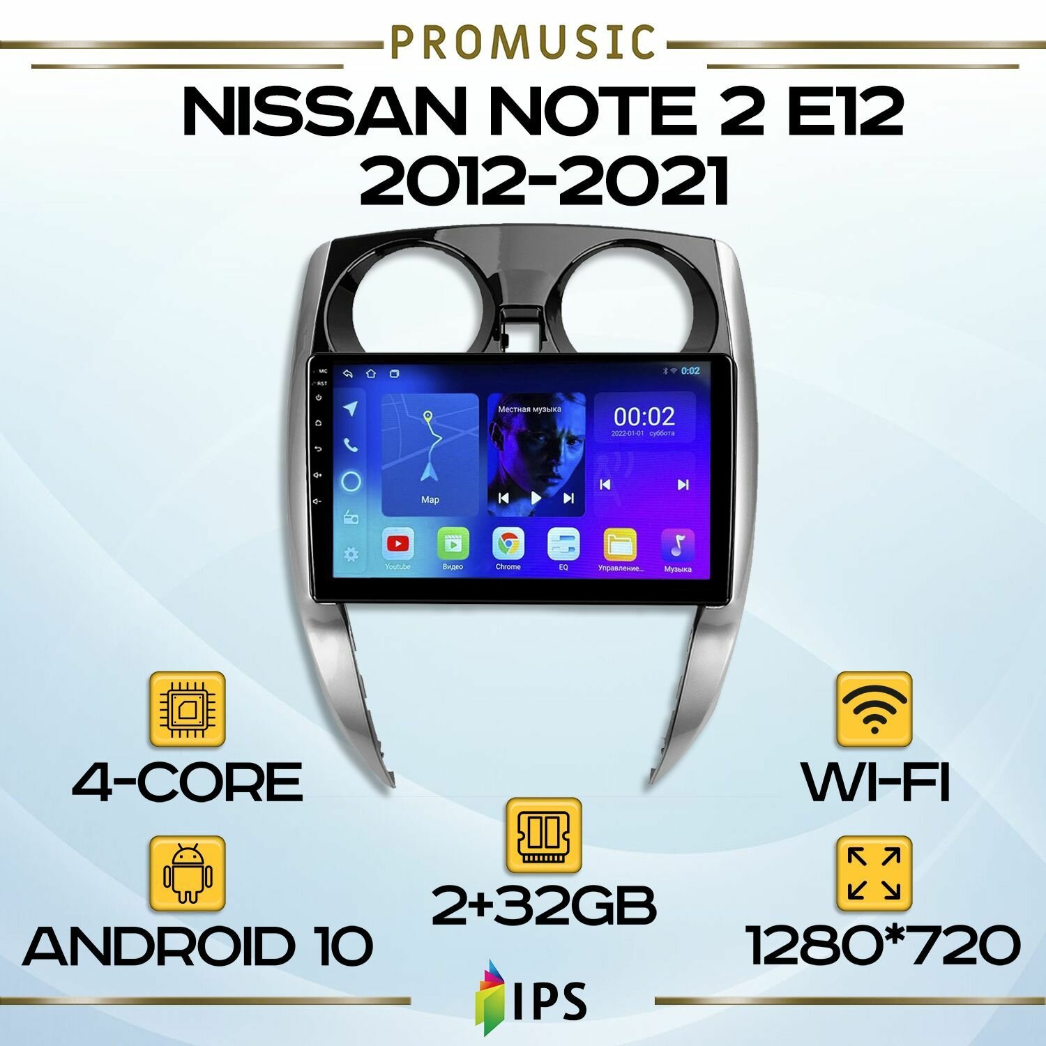 Штатная магнитола TS7 ProMusiс/Nissan Note 2/Ниссан Ноте/Ноут/2+32GB/ магнитола Android 10/2din/ головное устройство/ мультимедиа/