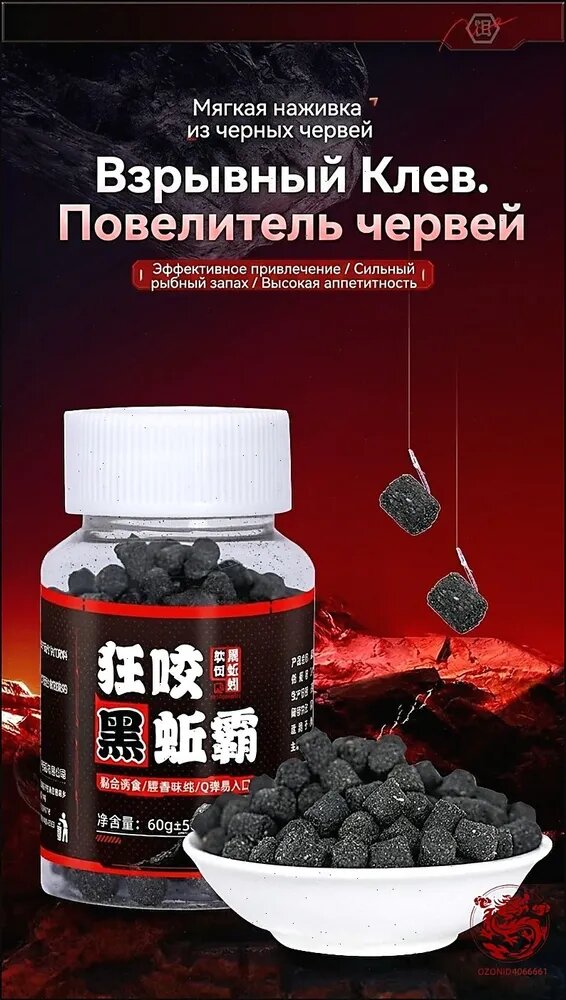 Приманка для рыб для открытой рыбалки, для ловли лосося, окуня, карпа, карася и других видов