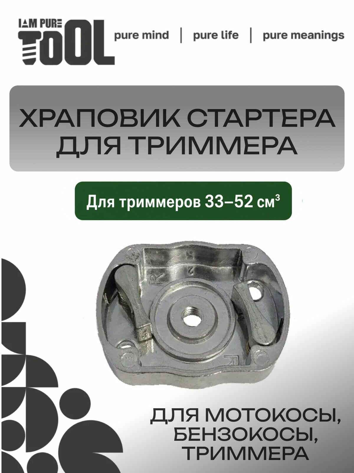 Храповик стартера (плата) для триммера 43-52 см3