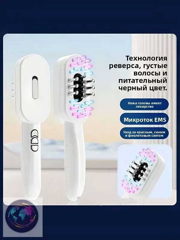 Лазерная расческа для волос/микротоковый массажер для роста волос