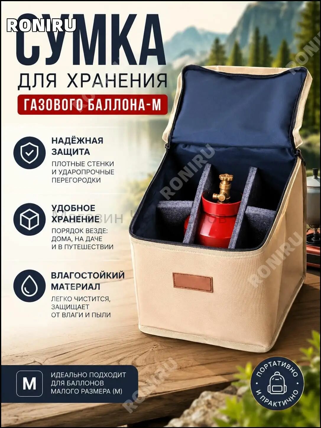 Сумка для хранения газового баллона, тканевый чехол для защиты и переноски в походе, на пикнике и в дороге
