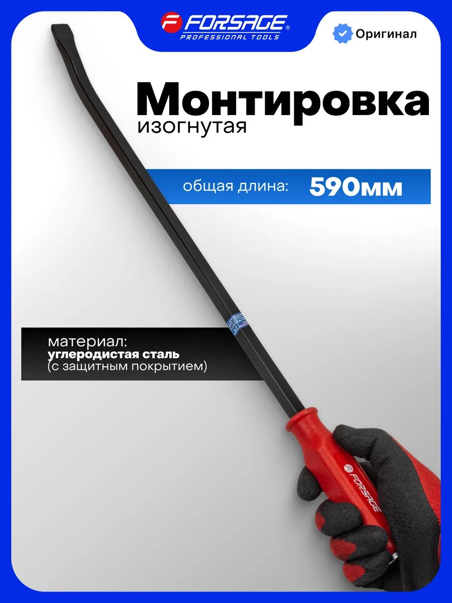 Монтировка 590 мм изогнутая