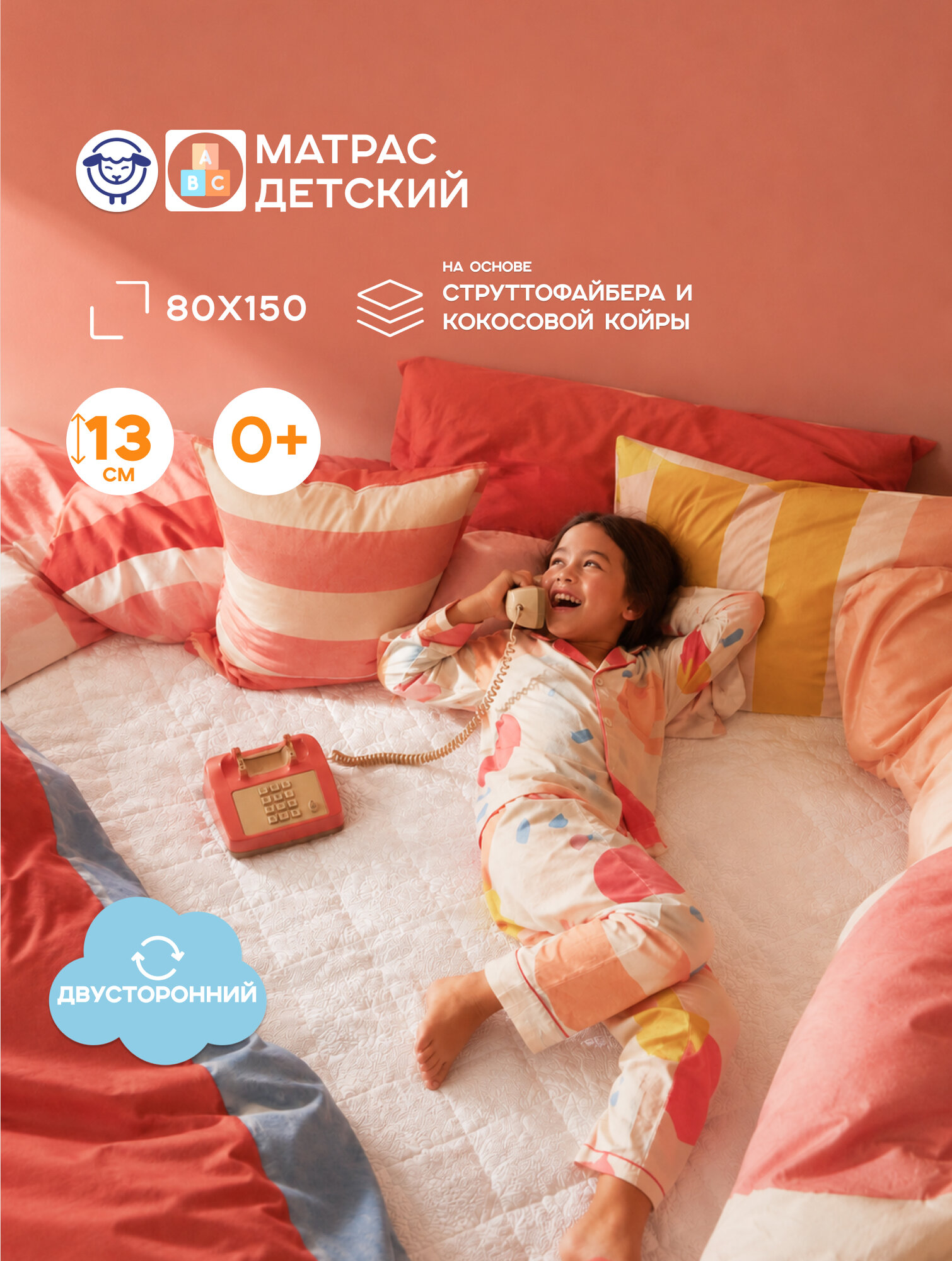 Матрас 80х150 детский, Ортис " Монолит экстралайт" беспружинный, ортопедический