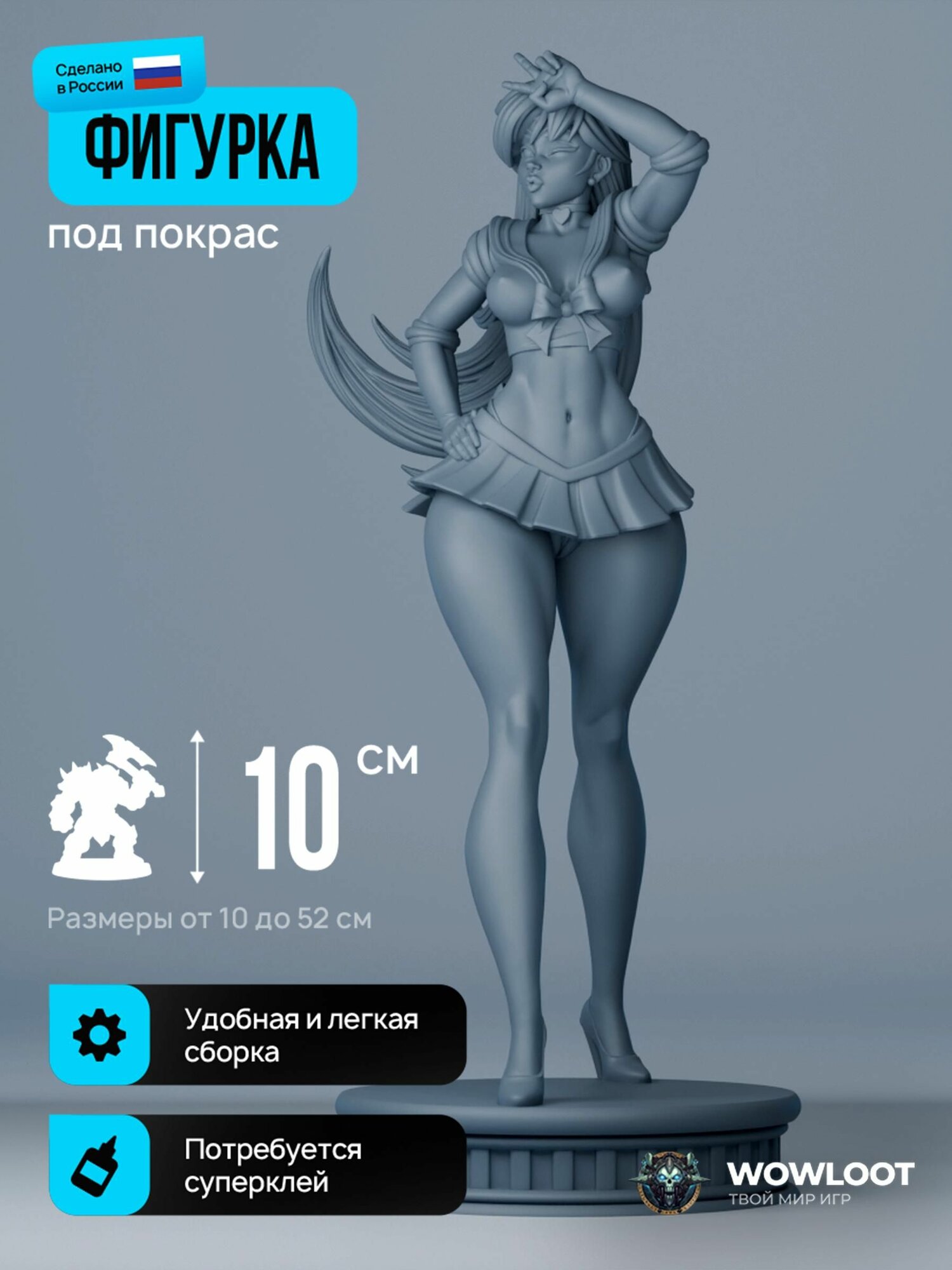 Фигурка Сейлор Мун Сейлор Марс 10 см (Sailor Mars Sailor moon) для покраски
