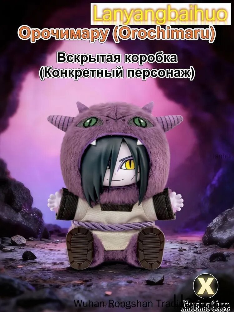 Мягкая игрушка брелок Наруто Узумаки TOPTOY Вечеринка зверей 2 (вскрытая коробка)