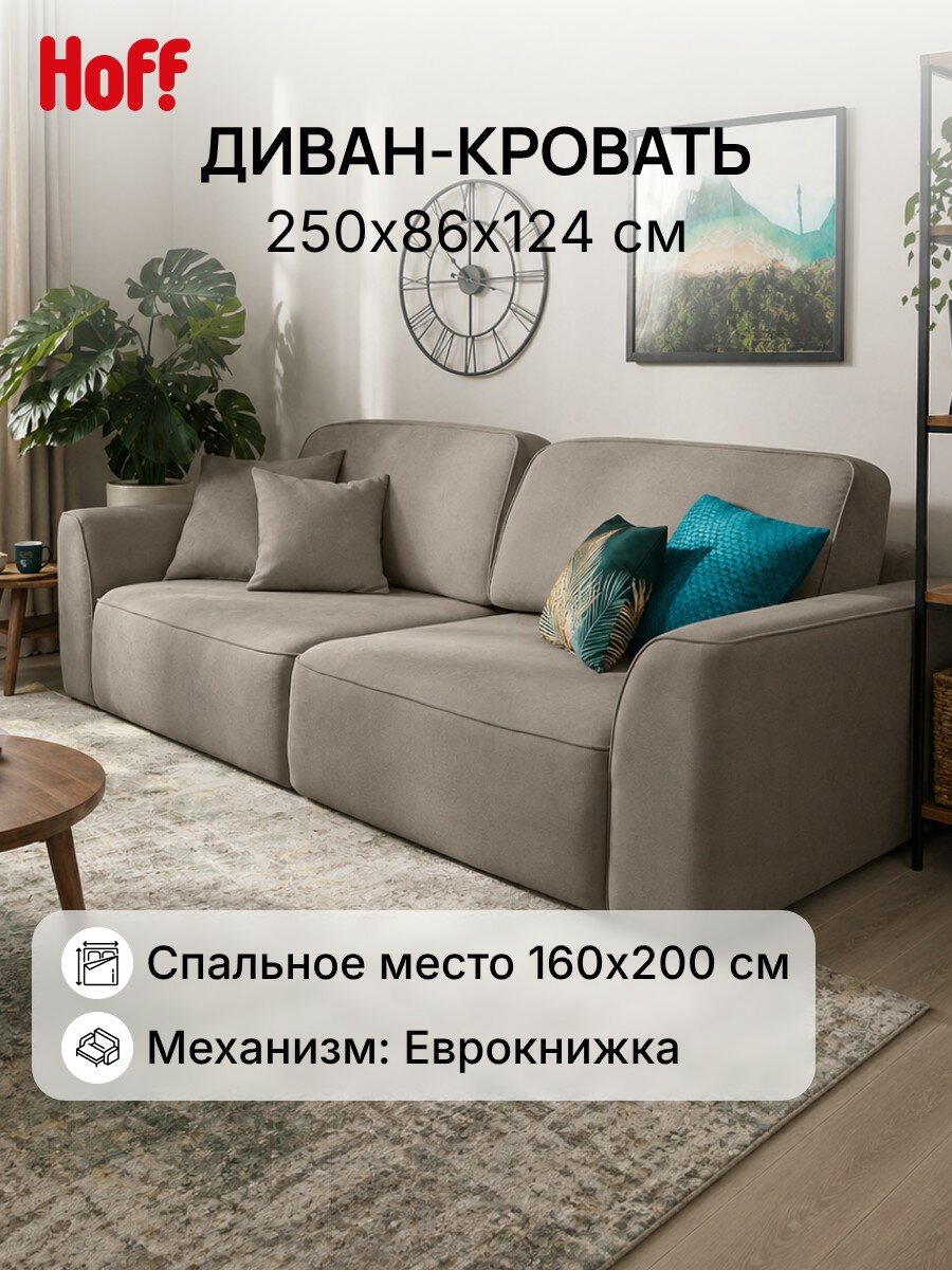 Диван-кровать SOLANA Сиэтл, велюр, 250х86х124, прямой, цвет серо-коричневый