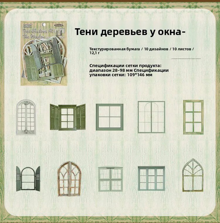 Стикеры 1 шт, листов: 10