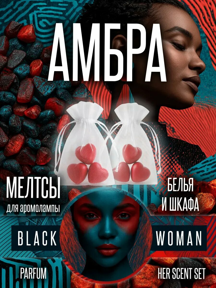 Воск для свечей амбра расслабляющий