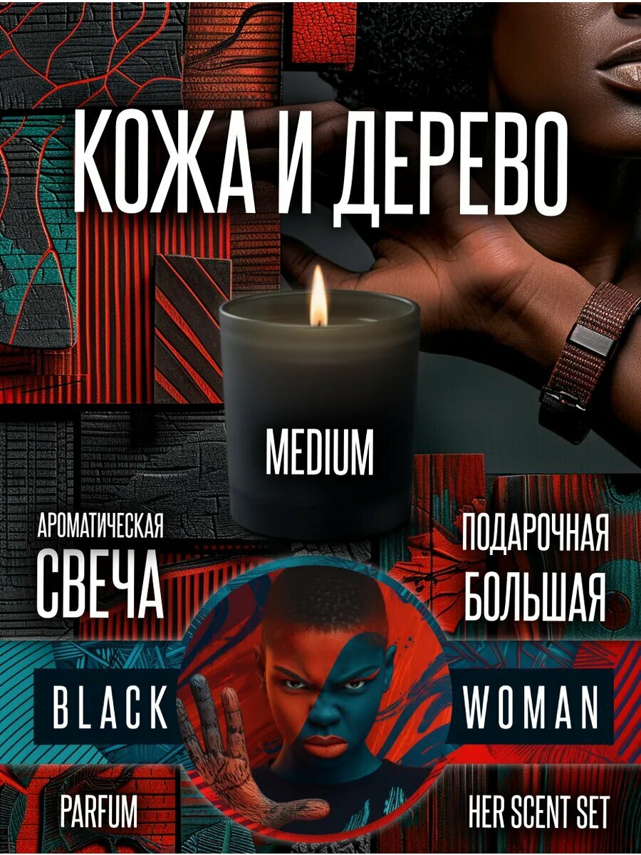 Свечи ароматические для ванны кожа и дерево