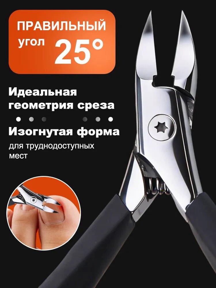 Кусачки для ногтей — фото 1