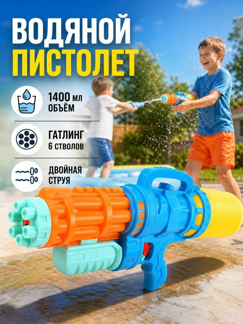 Детский водяной пистолет, высокого давления /большой/выдвижной водяной пистолет-распылитель водяной спрей игрушечный водомет