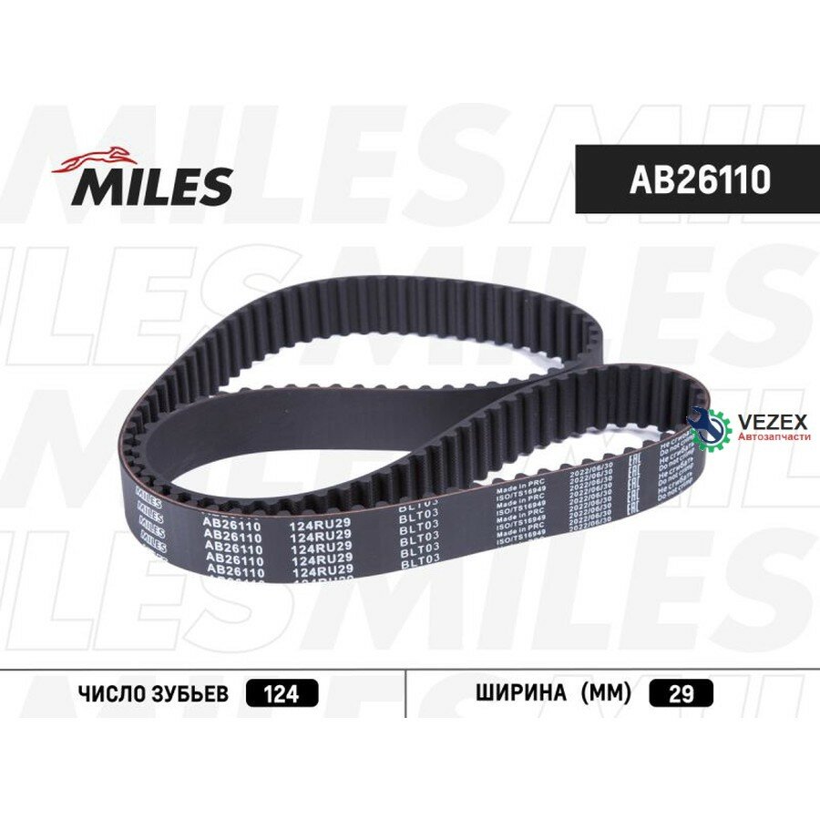 MILES AB26110 Ремень ГРМ (материал HNBR) 124RU29 (Contitech CT836) GREAT WALL / MITSUBISHI 2.4 AB26110