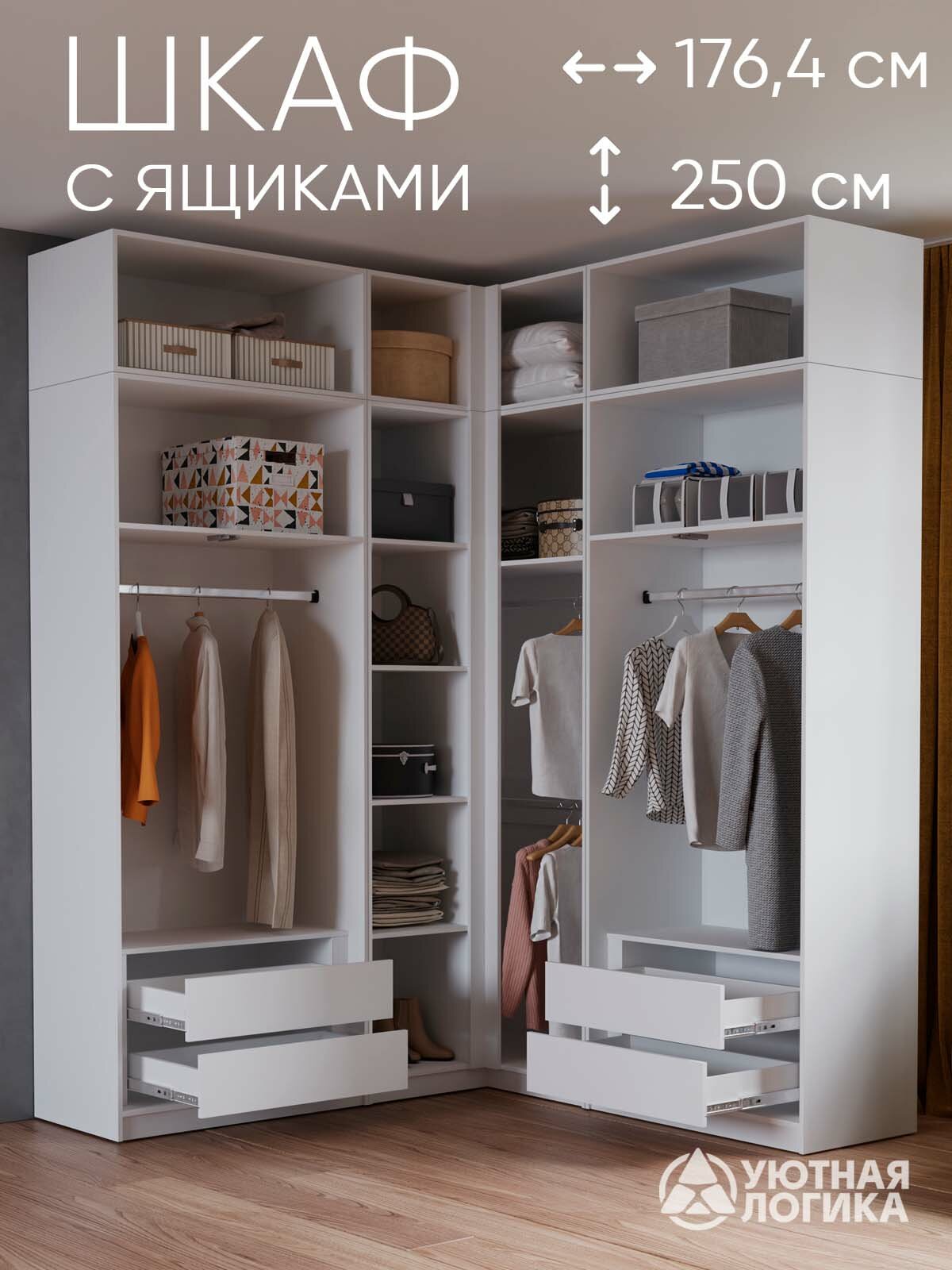 Шкаф распашной с антресолью для одежды уютная логика шестидверный угловой Дева 250*176,4*176,4 Белый