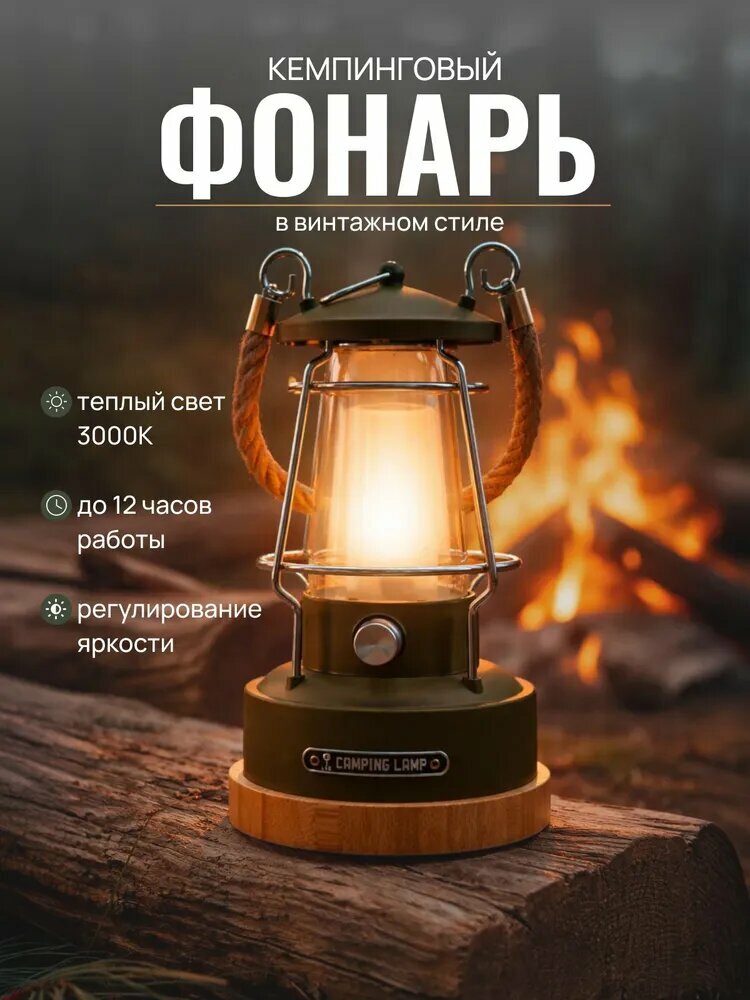 Кемпинговый ретро фонарь с аккумулятором, туристический светодиодный светильник для палатки, похода, дачи, оливковый