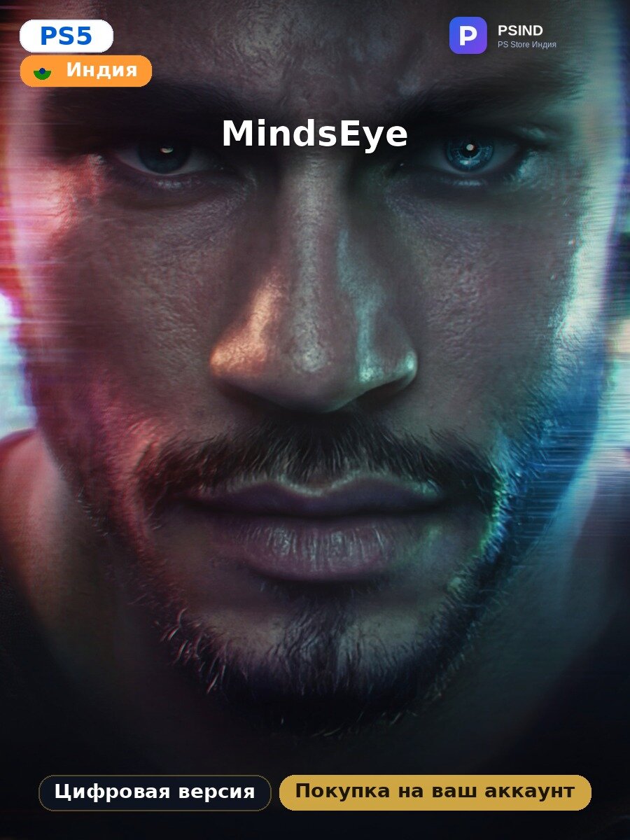 MindsEye PS5 — PlayStation Store Индия, цифровая версия