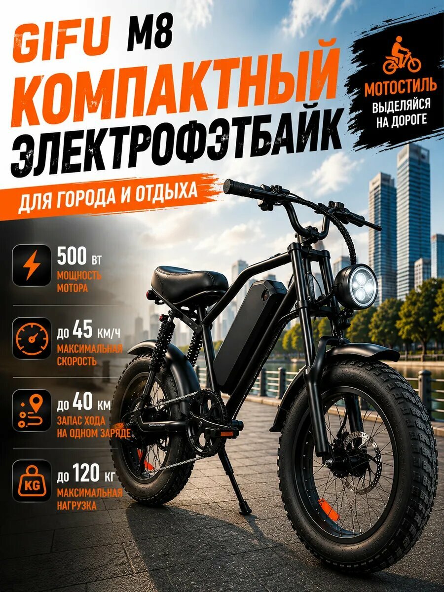 Электровелосипед мужской скоростной мощный и горный