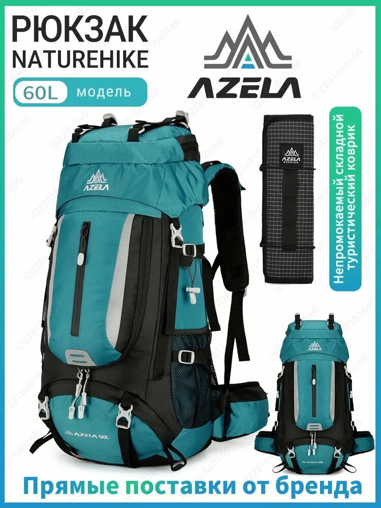 AZELA спорт Рюкзак