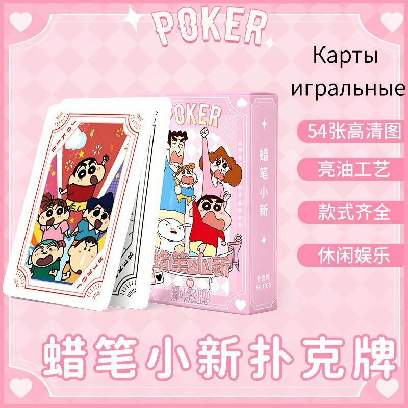 Карты игральные
