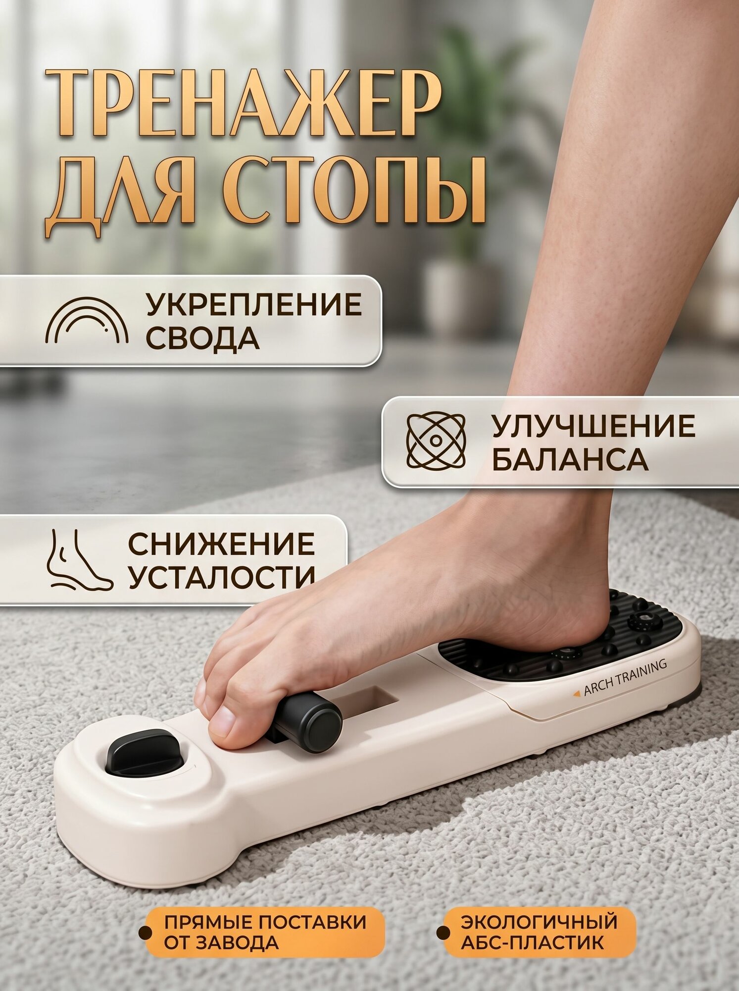 Мини Тренажеры для стоп，С массажными частицами. Подходит для балетных тренировок и пластического фасциита ног.