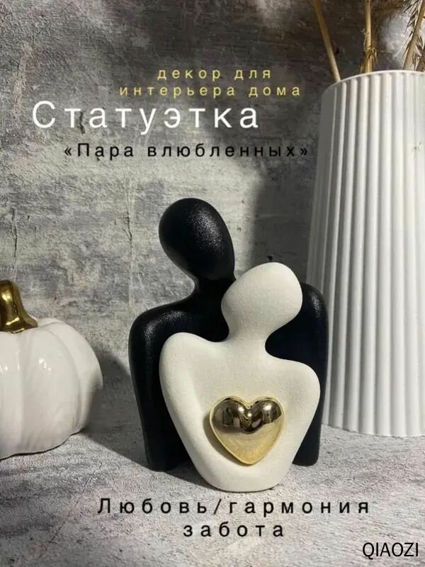 Статуэтка, высота 11.8 см, длина 9 см