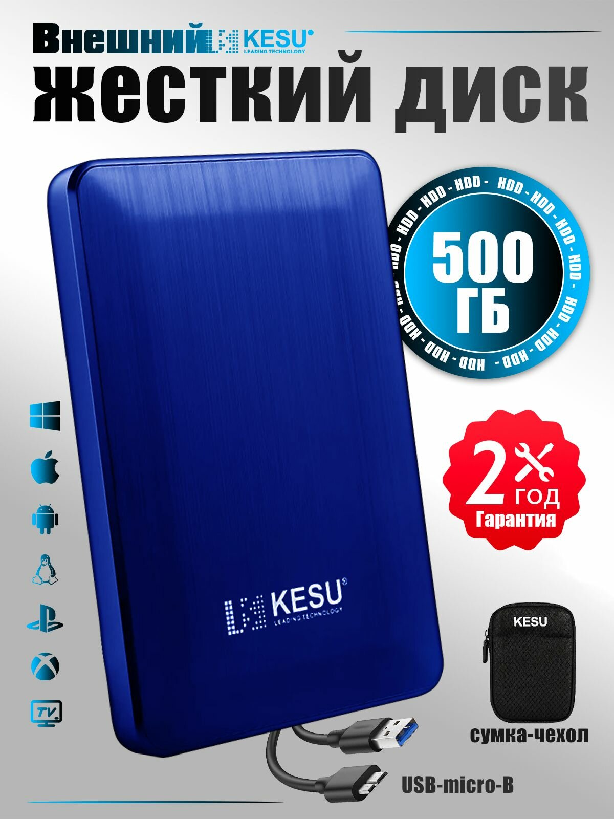KESU 500 ГБ Внешний жесткий диск (KESU-2518), Пластик, синий